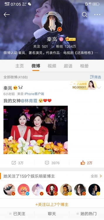 秦岚林青霞两代琼女郎罕见同框，秦岚红色深V超抢镜 | Nestia