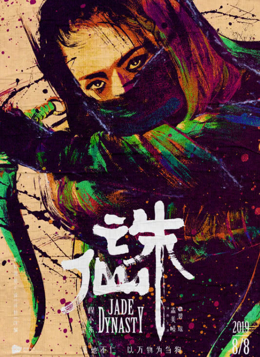 火箭少女成团一周年，6人参演影视剧，段奥娟专注于ost | Nestia