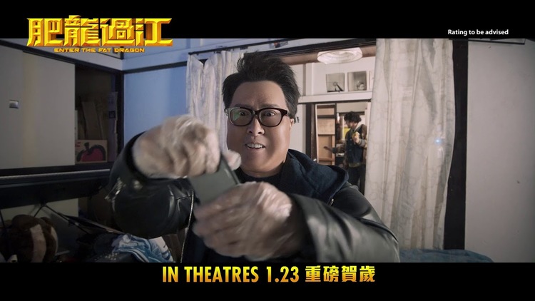 Enter The Fat Dragon Official Trailer B | Nestia