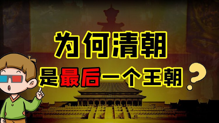 清朝由盛转衰，竟然因为时代原因？【细说紫禁·毛立平40】 | Nestia