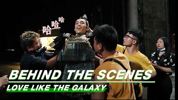 BTS: Here Comes Your General Ling! | Love Like The Galaxy | 星汉灿烂 | iQIYI | Nestia