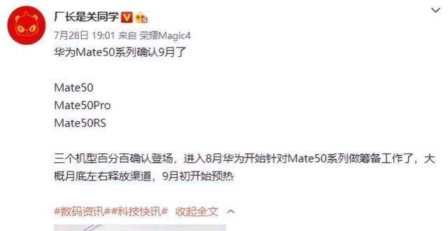 华为 Mate 50系列外观曝光，有5G版本 | Nestia