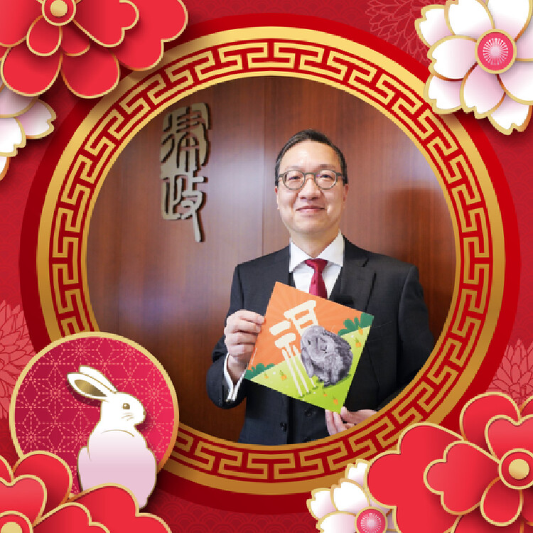 兔年|陈茂波:愿香港如兔子般跳上新台阶 林定国 冀有活力迎接未来 Nestia