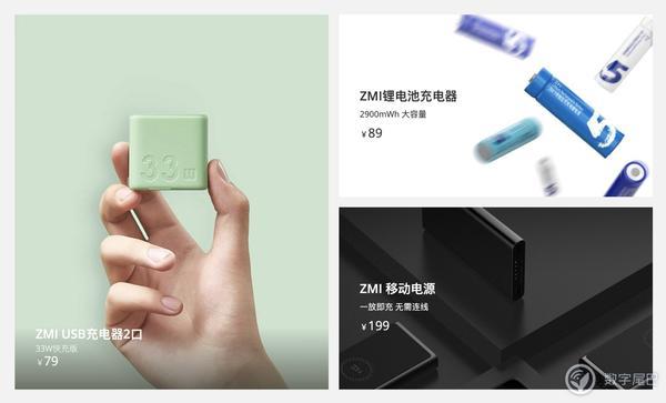 ZMI 紫米品牌要解散了？官方辟谣 | Nestia