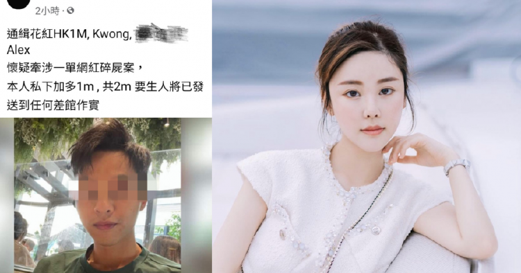 【香港名媛碎尸案】网流传在逃前夫照片 神秘帖文悬红113万缉凶 Nestia