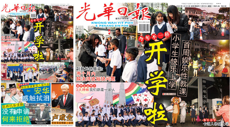 【A1新闻头条】2023年3月21日（晚报） | Nestia