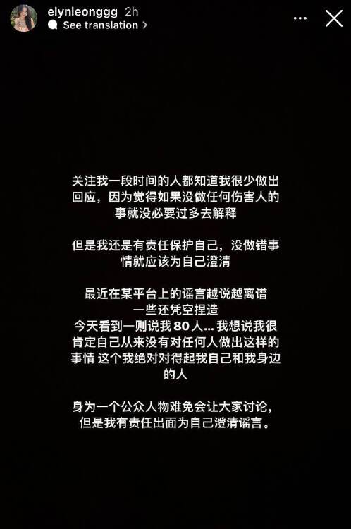 才被爆恋爱！大马00后网红elyn Leong身陷「霸凌传闻」！本人现身回应了！ Nestia