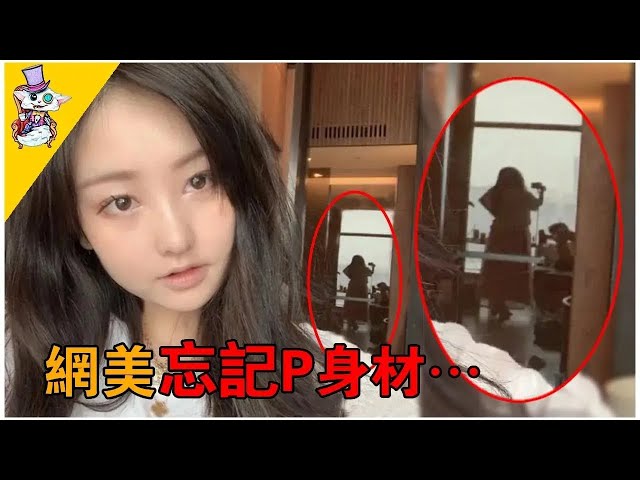 美女网红发素顔照，不料忘记P反光的玻璃，身材照竟是大吨位胖妹，网友热议 又翻车了！ | Nestia