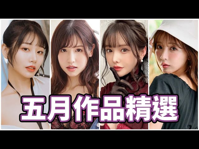 超神级共演一部接一部!!最顶的中指通五月作品精选!! | Nestia