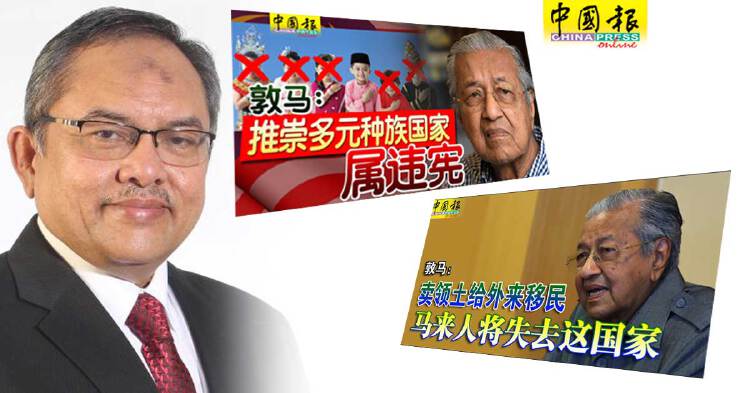 多元种族毁灭马来领土 教授理事会：无根据 | Nestia