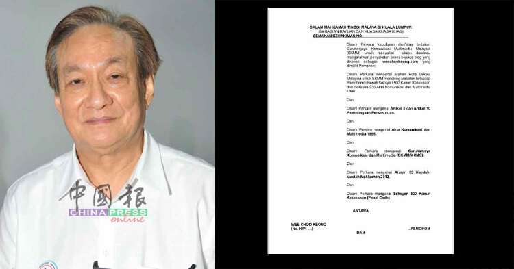 不满部落格被封锁 黄朱强告MCMC及索赔 | Nestia