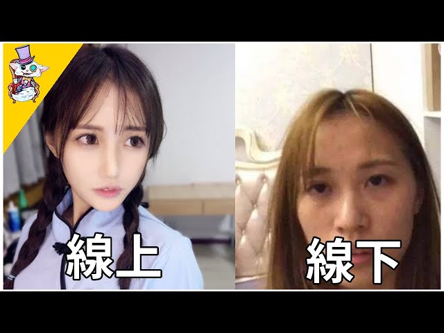 綫上皮肤白皙清纯的正妹，綫下素顔照遭曝光，被指面容蜡黄憔悴像大妈，瞬间网友全吓跑 | Nestia