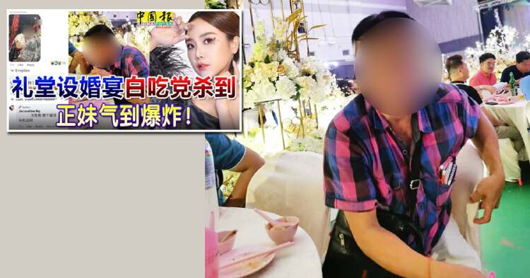 Part 2｜网民爆料 白吃党男子有前科 | Nestia