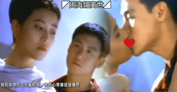 周海媚离世｜演出张学友《吻别》MV走红 赴日拍大尺度内衣写真 | Nestia