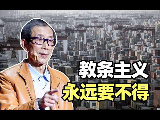 中国经济脱实向虚，有个原因是有的部门不管正事只会教条 | Nestia