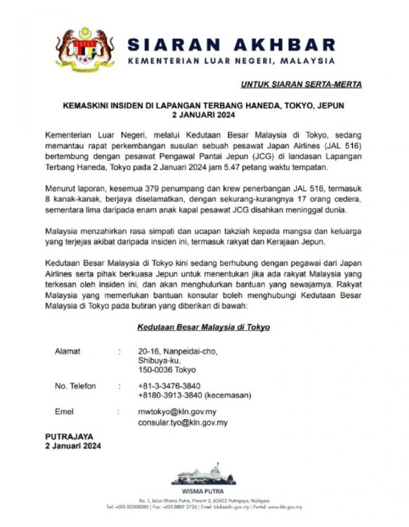 【日本飞机相撞爆炸】外交部密切关注情况 | Nestia