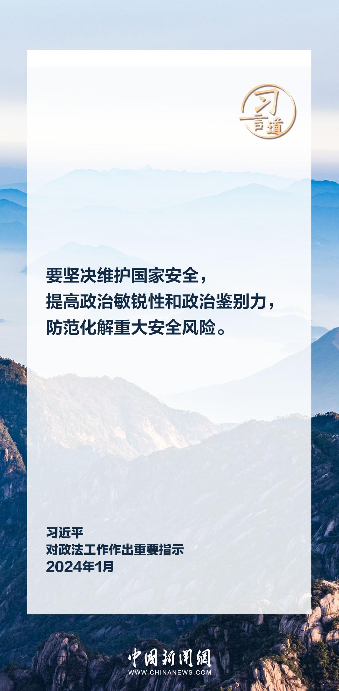 习言道｜锻造忠诚干净担当的新时代政法铁军 | Nestia