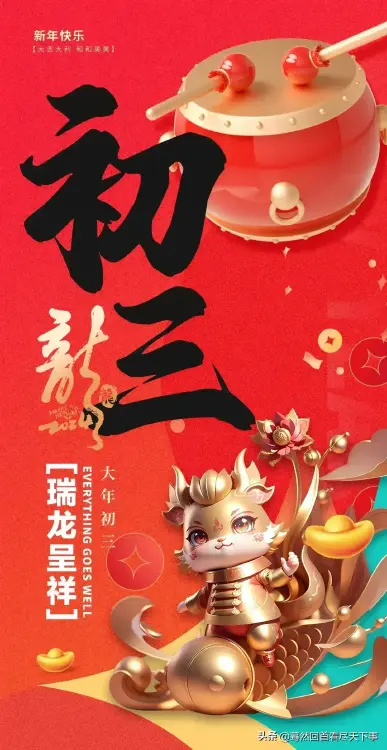 除夕到正月初八拜年图片，提前收藏起来备用吧！ | Nestia