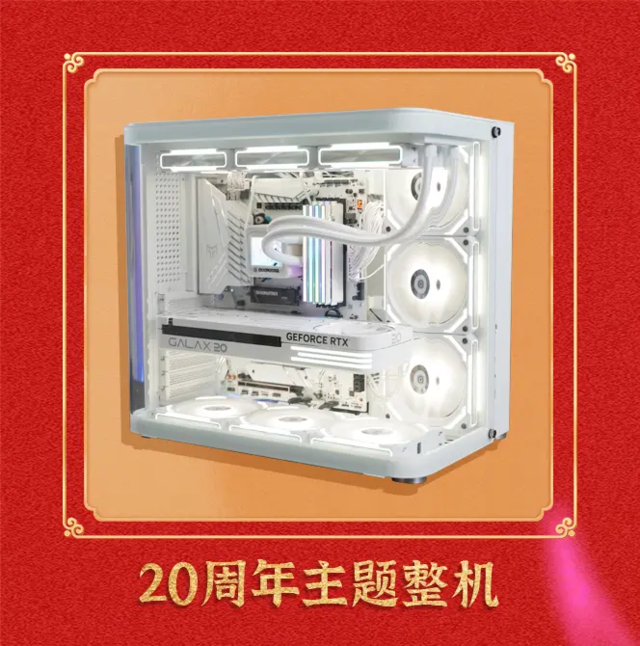 在？抽台免费万元整机？2024年初影驰日福利重磅来袭！ | Nestia