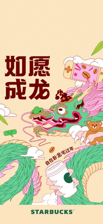 星巴克本土化︱联名《大鬧天宫》推 「变身拿铁」 配「老孙金箍棒」饮筒 | Nestia
