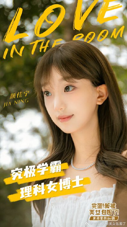 三位新美女降临 《完蛋！我被美女包围了！》发布DLC全新海报 | Nestia