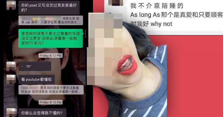 Part 20｜“我不介意陪睡” “女奥客”被爆 毛遂自荐被包养 | Nestia