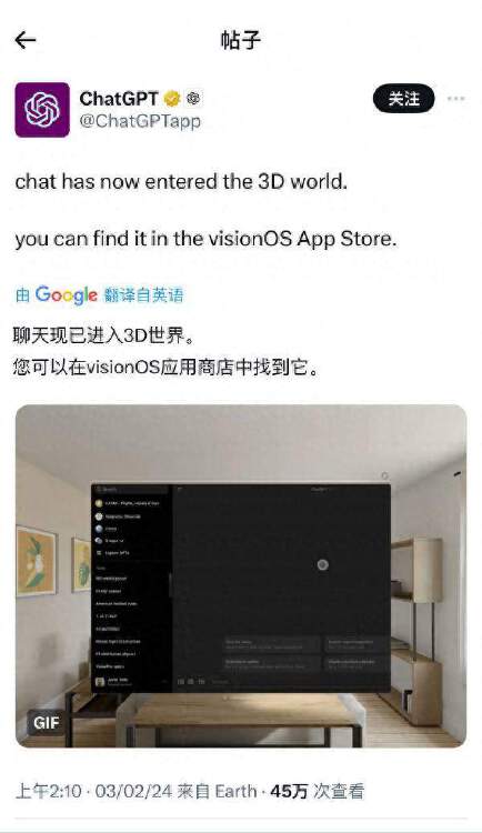 Vision Pro 版 ChatGPT 推出，界面与移动端接近 | Nestia