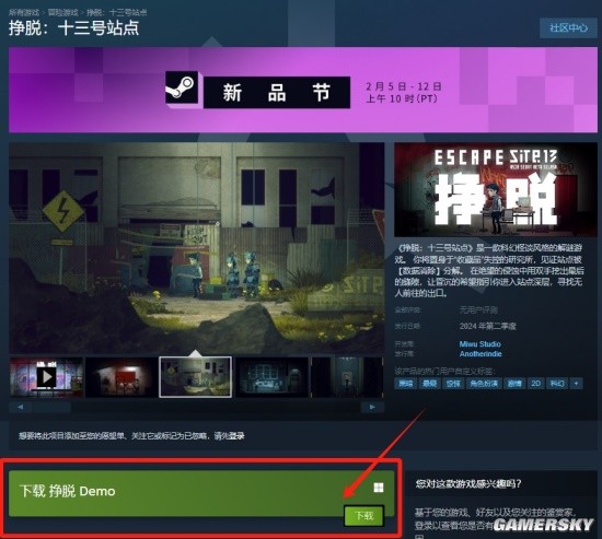 Site-13的大门已向你敞开，《挣脱：十三号站点》全新Demo亮相Steam新品节 | Nestia
