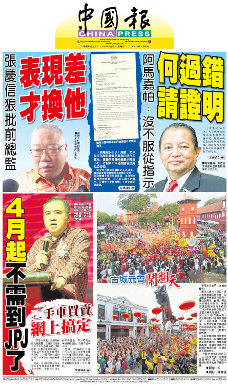 头条抢鲜看｜2024年2月25日 | Nestia