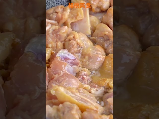 【Shorts短片】辣炒鸡丁！入味撇步看这里！ | Nestia