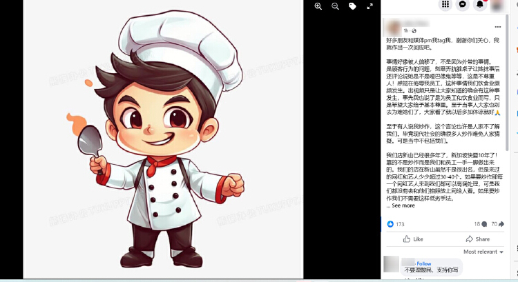 奥客弄脏餐馆Part 9｜重点被偏移 业者无奈 | Nestia