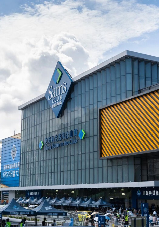 北上消费︱山姆进驻深圳宝安 预计明年开业 | Nestia