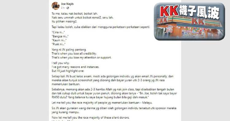 KK袜子风波｜培训师：号召杯葛行动 别用“华人”“种族”字眼 | Nestia