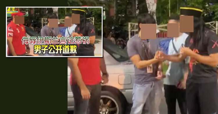 KK袜子风波｜辱伊华青被捕了 警援2条文查他 | Nestia