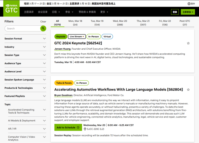 GTC 2024布局AI数字人新体验！耕升诚邀玩家一同了解！ | Nestia