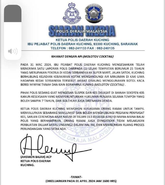 KK便利店再有纵火 这一回 古晋砂督分店中招 | Nestia