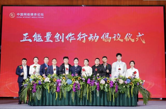 让“正能量”与“大流量”相遇！流量密码·正能量创作者大会在昆明举行 | Nestia