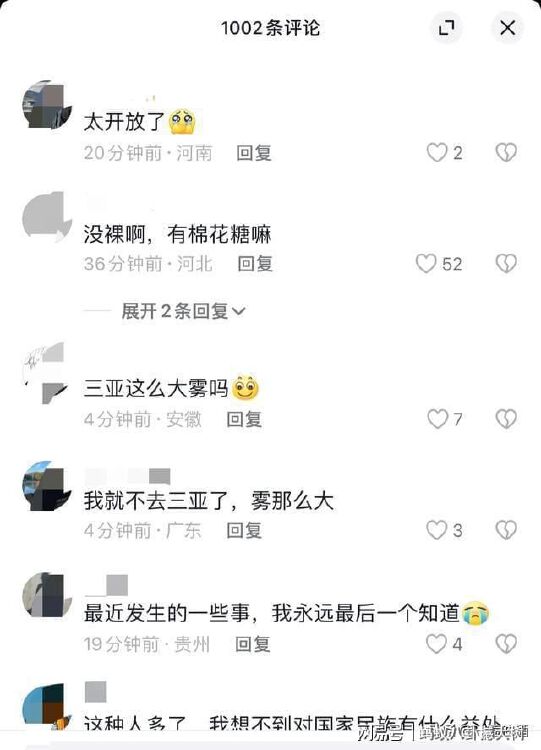 「三点盡露」长髮女现三亚海滩 狂摆POSE任男伴影相 | Nestia