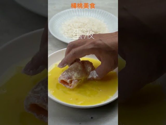 【Shorts短片】爆浆！蓝带鸡肉捲！ | Nestia
