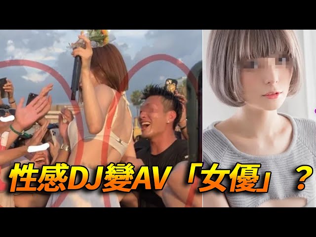 女子拥有超火辣身材随便摸，一度号称韩国最性感女DJ，如今被发现竟是日本AV「女优」！？ | Nestia