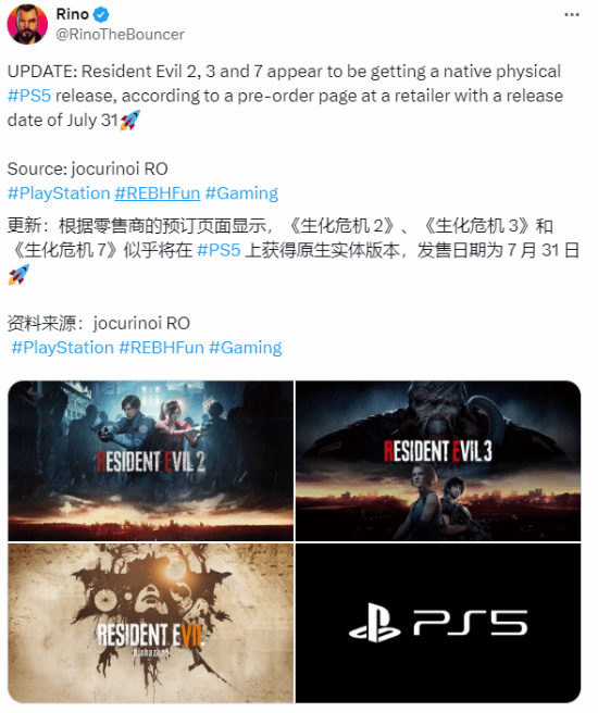 多款《生化危机》或将出PS5版实体盘 被网站提前泄露 | Nestia