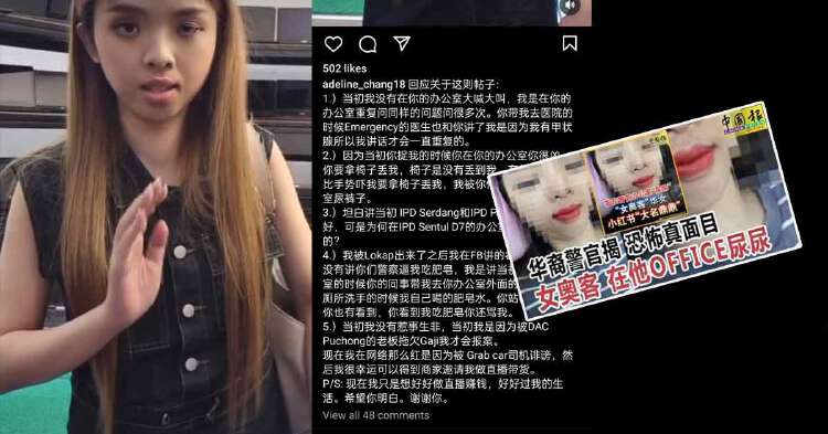 Part 46｜“女奥客”亲上火线反驳警官 “你太凶，我吓怕了才漏尿！” | Nestia