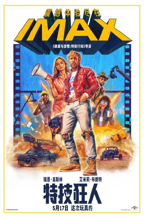 IMAX发布《特技狂人》导演特辑 大卫·雷奇细数视听亮点评价“刺激嗨爽” | Nestia