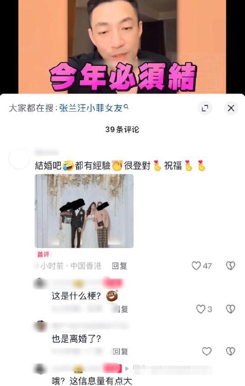 汪小菲现任女友婚史被扒！婚礼现场照片曝光，前夫疑似富二代 | Nestia