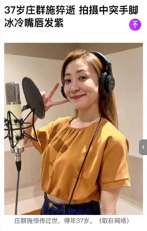 可悲！37岁女星猝死，好友灵堂前作秀合影，嘟嘴、比心，表情夸张 | Nestia