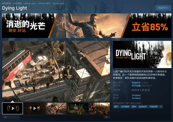 《消逝的光芒》重新上架Steam 标准版10元入手！ | Nestia