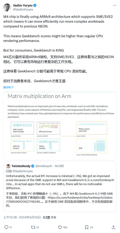 苹果M4 芯片跑分暴涨背后，消息称采用 ARMv9 架构、支持 SME | Nestia