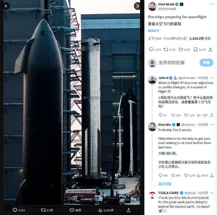 马斯克：SpaceX 星舰大概在未来 3 到 5 周内进行第 4 次试飞 | Nestia