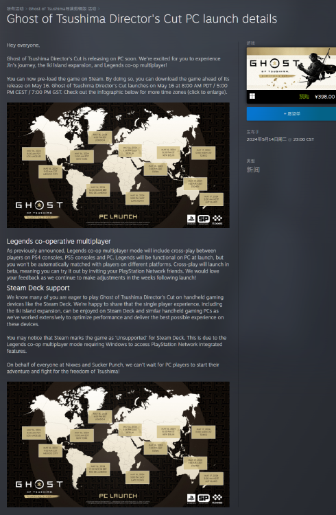 官方确认：《对马岛之魂》PC版可在Steam Deck等掌机上游玩 | Nestia