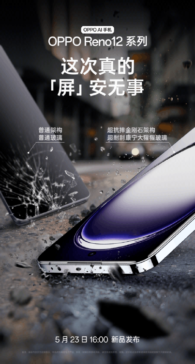 OPPO Reno 12系列耐用性曝光：抗刮抗摔防泼溅 | Nestia
